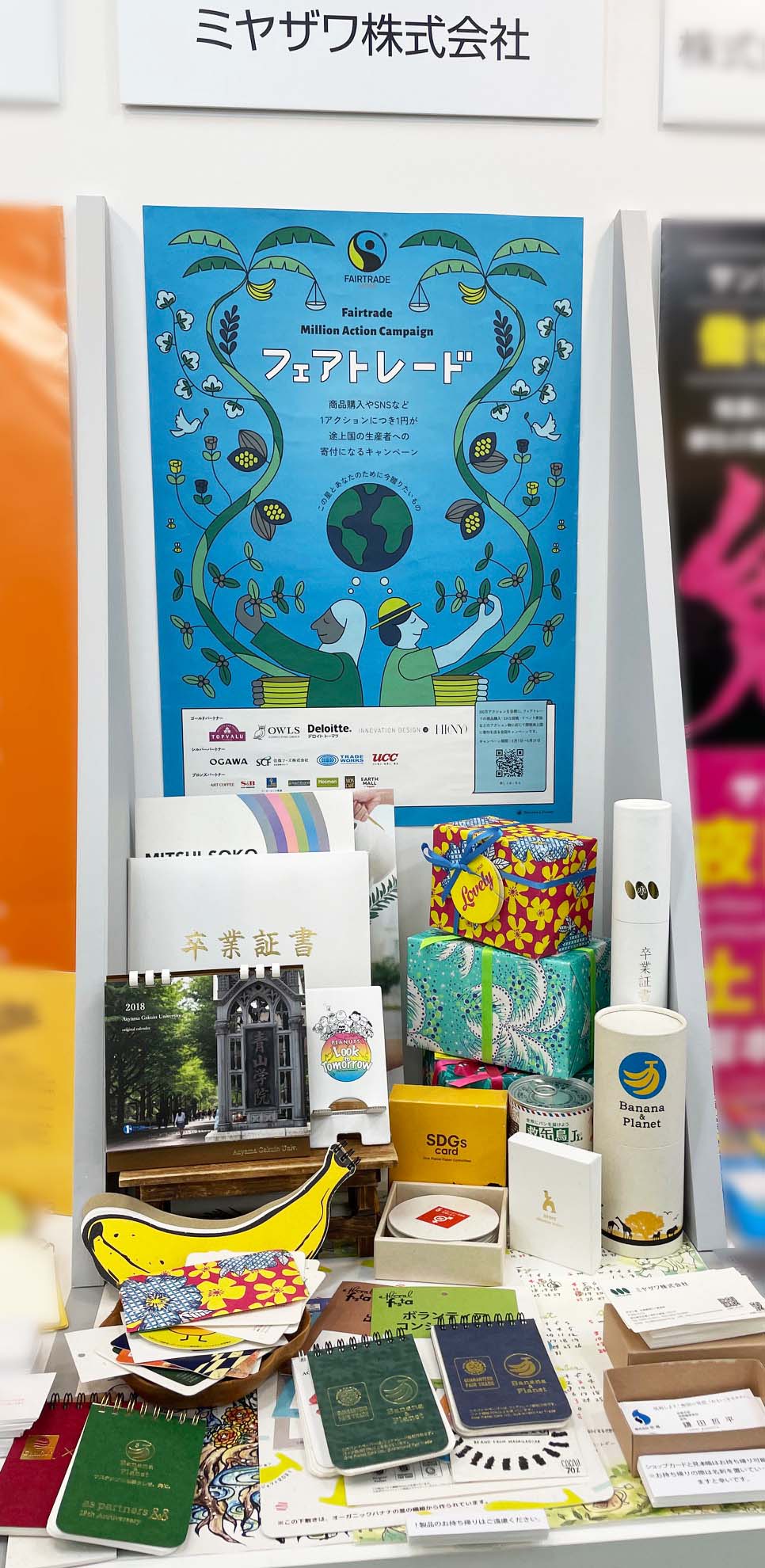 「page2024」印刷・メディアビジネスの総合イベントに出展 - 証書ホルダーや卒業用品製作のミヤザワ株式会社